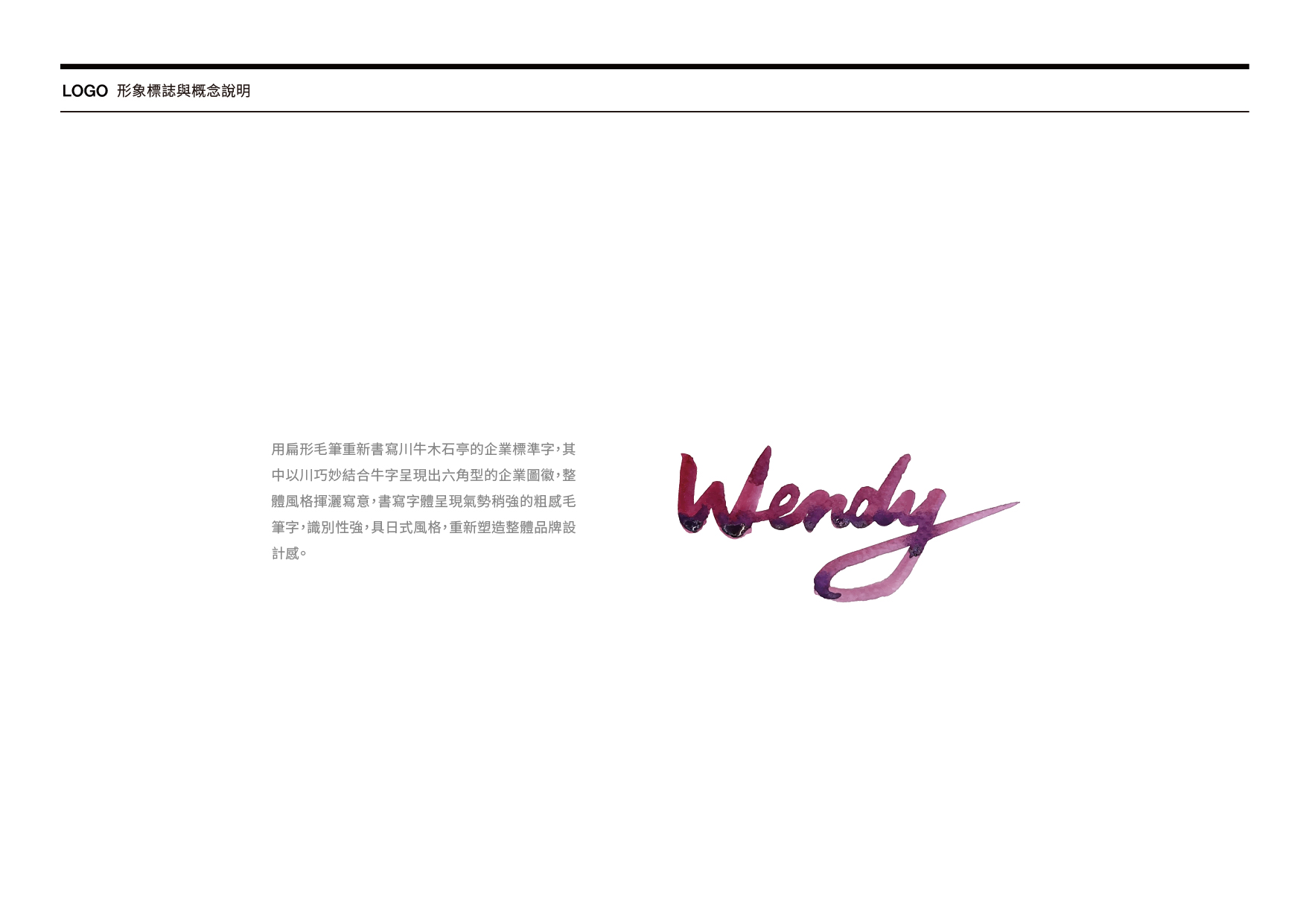 Wendy 嚴選，來自土耳其 皇室御用精油 - 美門整合行銷